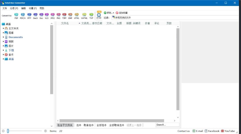Total Doc Converter v5.1.0.356 绿色版——Word文档格式批量转换工具免费下载