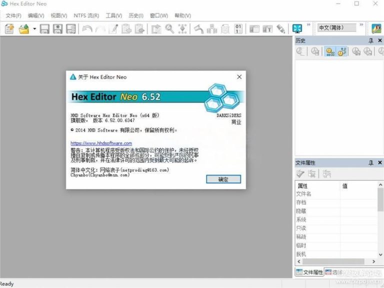 Hex Editor Neo Ultimate 7.41中文版下载与安装教程