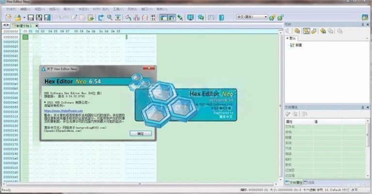 Hex Editor Neo Ultimate 7.41中文版下载与安装教程