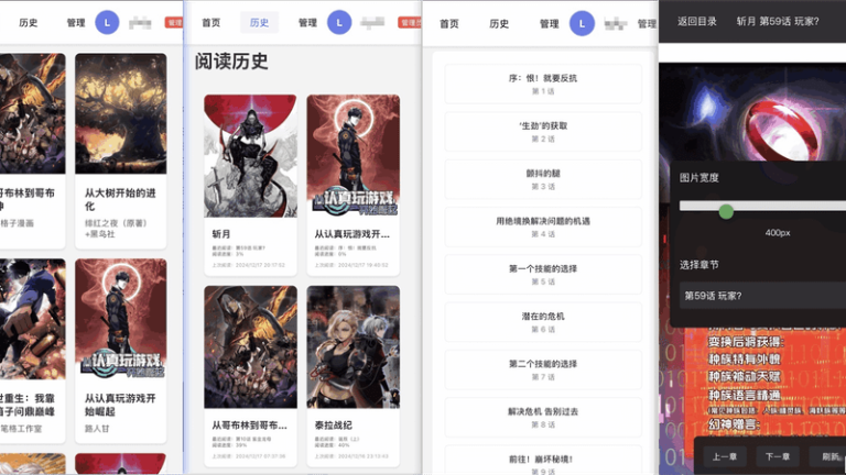 Manga Service – 一键搭建私人漫画服务器，支持 FastAPI & Docker