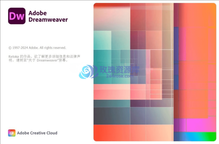 Adobe Dreamweaver 2024中文破解版下载及使用教程（v21.5.0）